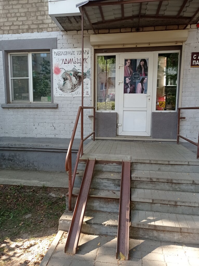 Balıkçılık ekipman firmaları Удильщик, Gavrilov‑Yam, foto