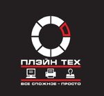 Плэйн Тех (Titova Street No:19А), elektronik ofis ekipmanları tamiri  Yekaterinburg'dan