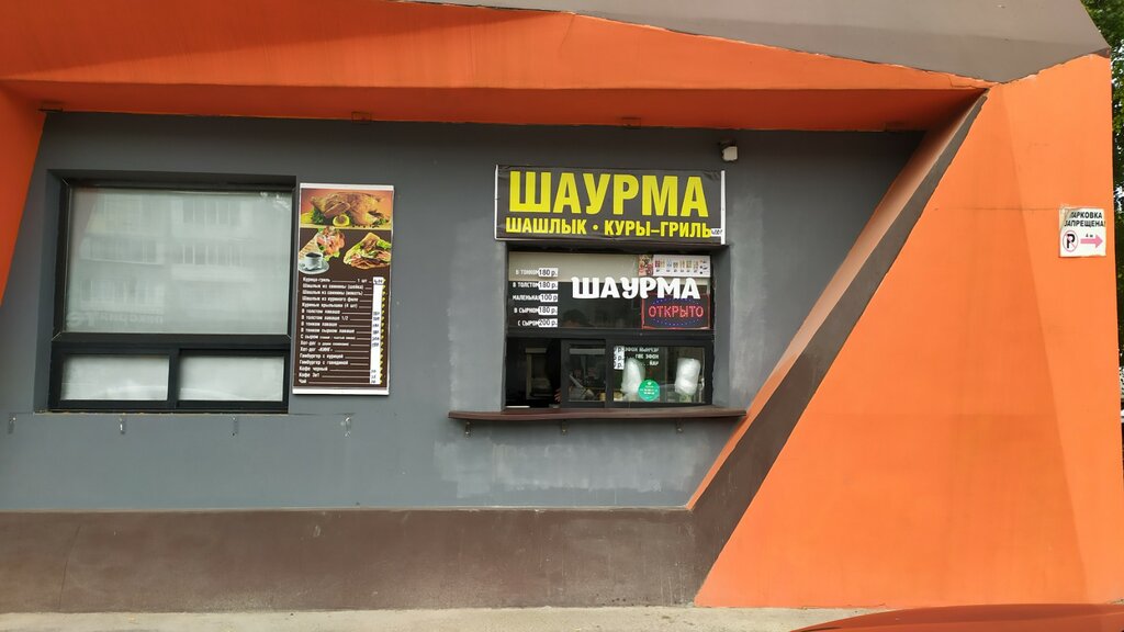 Fast food Шаурма, Tolyatti (Togliatti), foto
