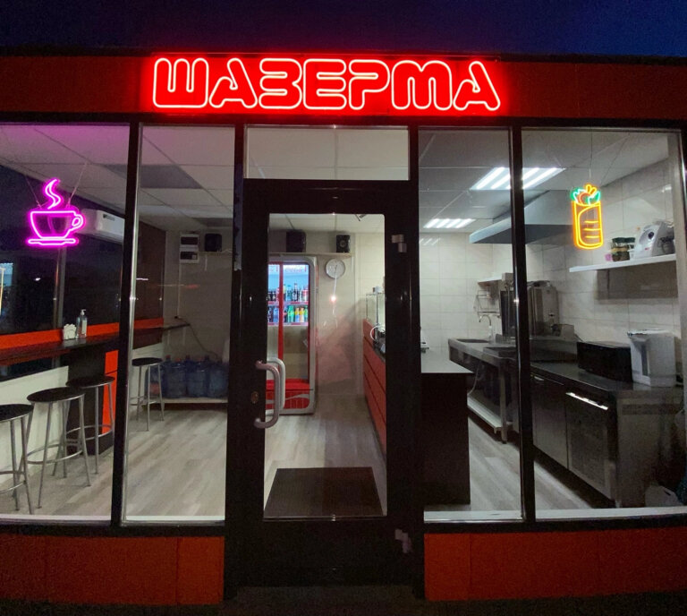 Fast food Шаверма, Saint‑Petersburg ve Leningradskaya oblastı, foto