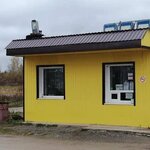 Пропан (Yubileynaya ulitsa No:1А), otogaz dolum istasyonu  Aleksandrovsk'tan