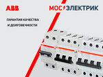 Mos elektric (Moscow Region, Krasnogorsk Urban District, Stroitelniy Dvor Petrovskiy Territory, с25), elektrik ve elektrikli ürün mağazası  Moskova ve Moskovskaya oblastından