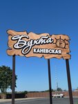 Kanevskaya Buhta (Dlinnaya ulitsa No:252, stanitsa Kanevskaya), otel  Krasnodarski krayından