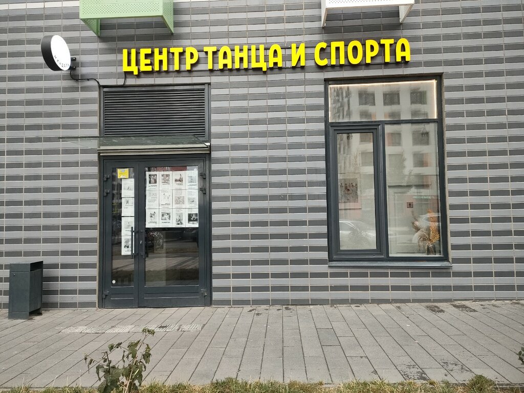 Spor kulüpleri Mindal, Moskova, foto