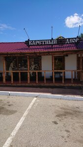 Karetny dvor, kafe (Traktovaya ulitsa No:7А, posyolok Bolshaya Glubokaya), kafe  İrkutskaya oblastından