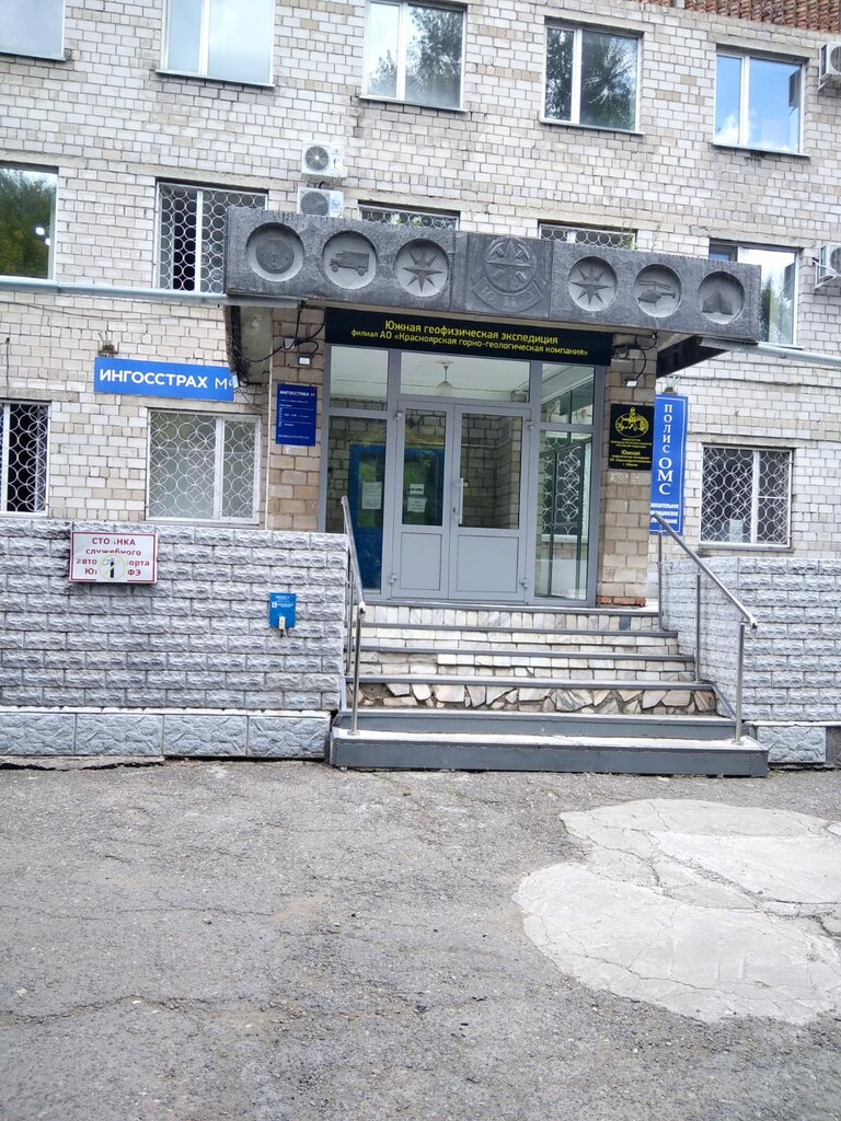 Sigorta şirketleri Ingosstrakh M, Abakan, foto