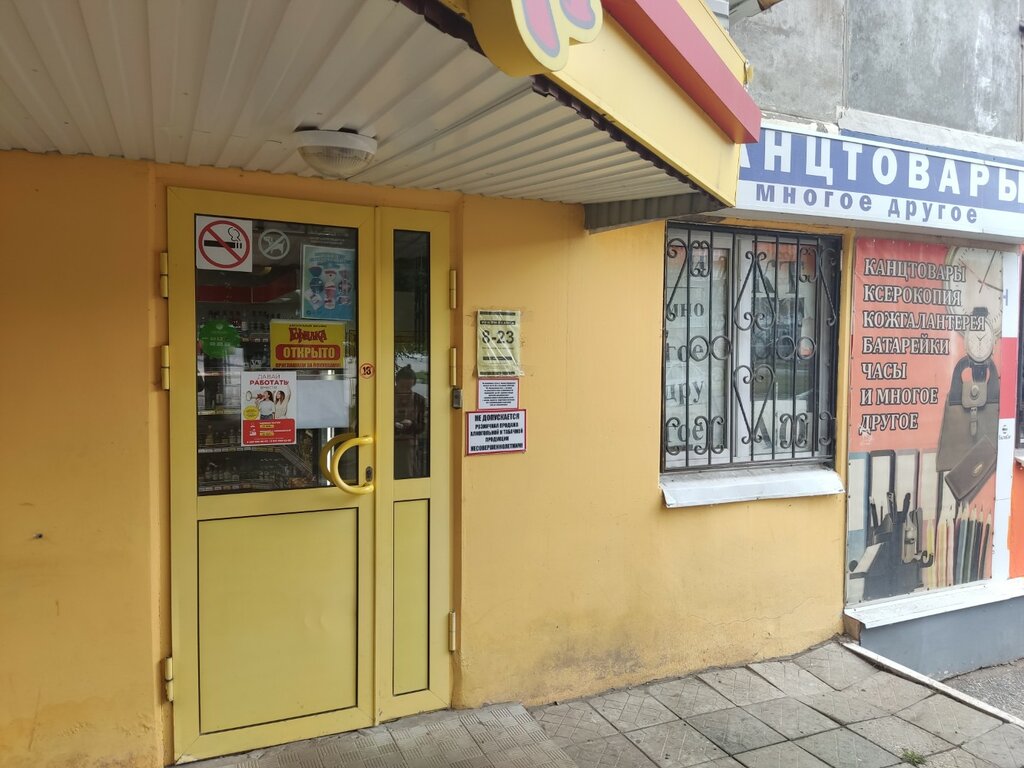 Kırtasiyeler Магазин канцтоваров, Novokuybyşevsk, foto