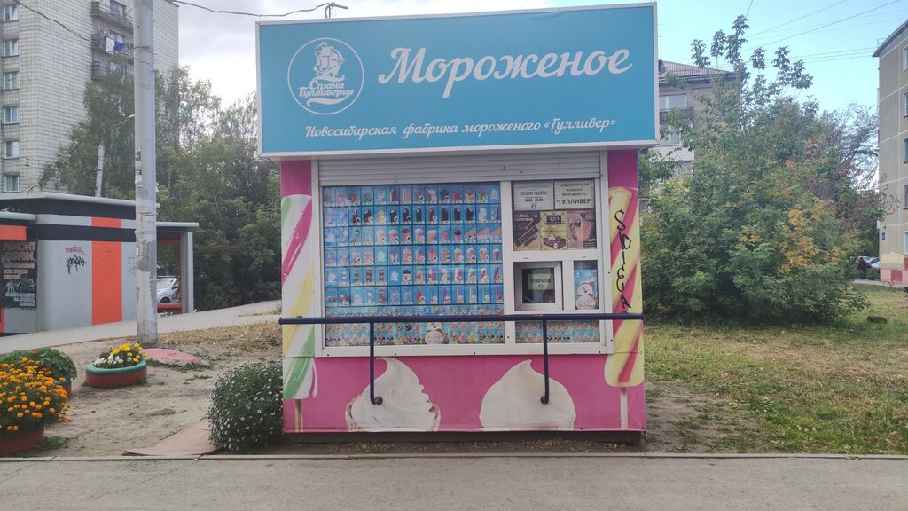 Dondurmacılar Гулливер, Novosibirsk, foto