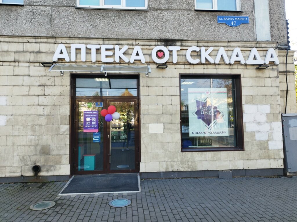 Eczaneler Аптека от склада, Krasnoyarsk, foto