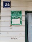 Аптека № 76 (ulitsa Kirova No:9А), eczaneler  Olyokminsk'ten
