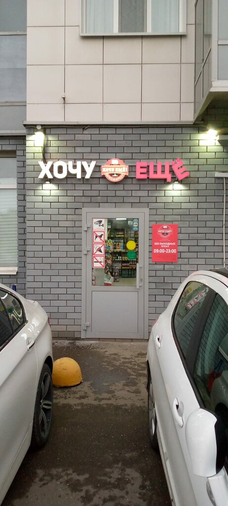 Alkollü içecekler Хочу ещё, Kazan, foto