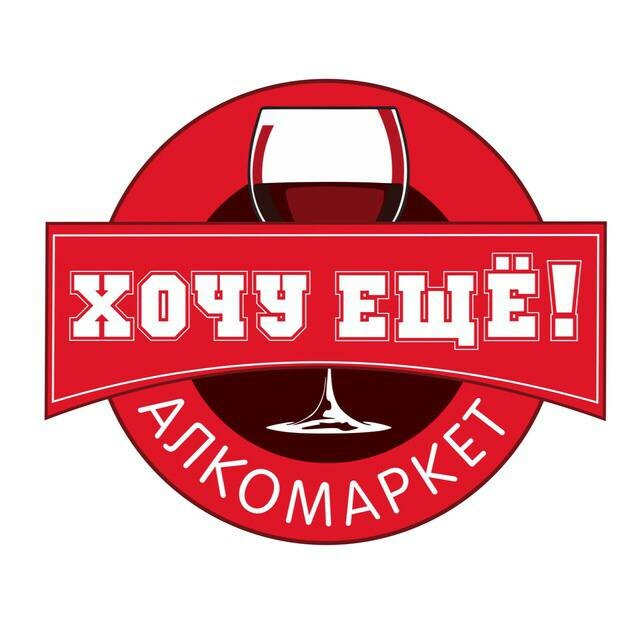 Alkollü içecekler Khochu eshhyo!, Kazan, foto