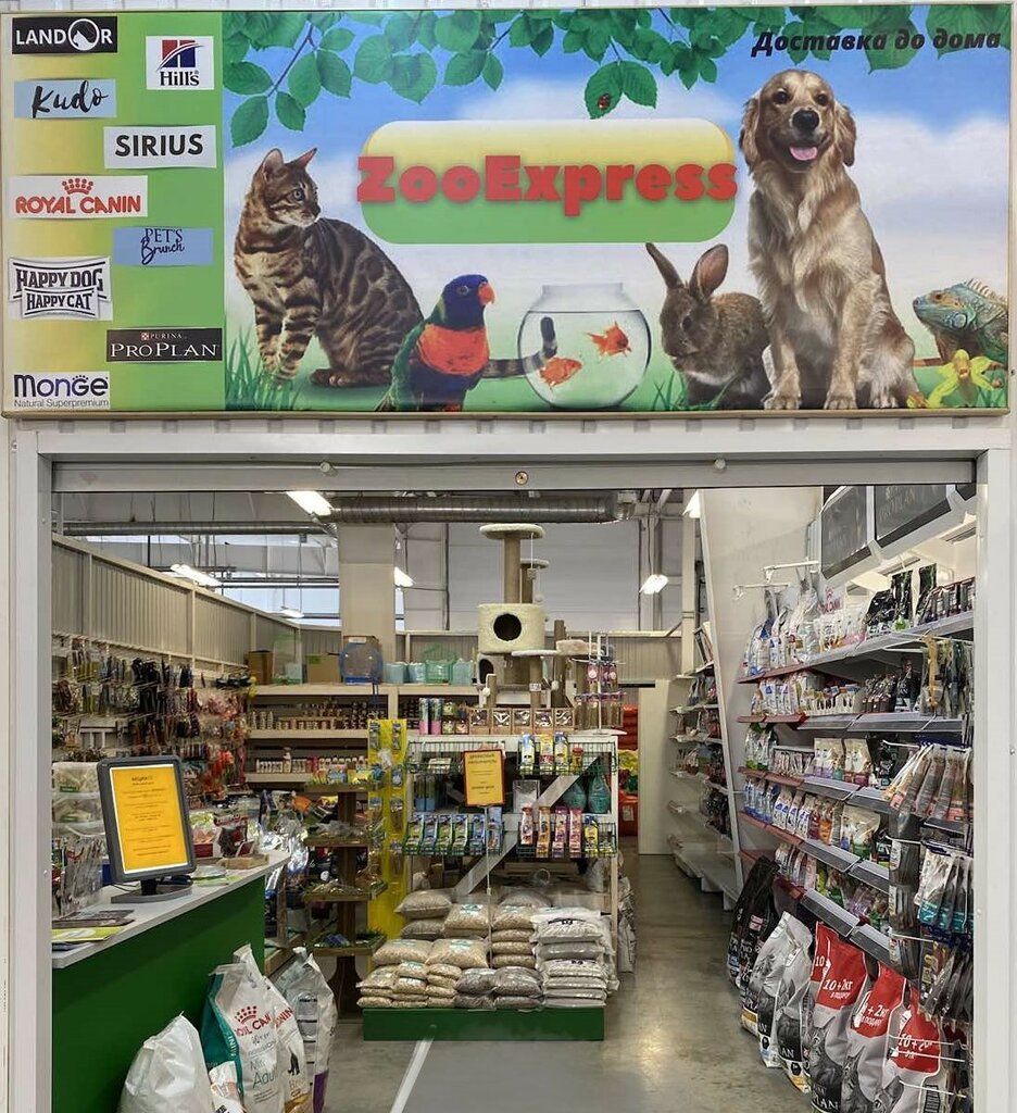 Petshop ЗооЭкспресс, Samarskaya oblastı, foto