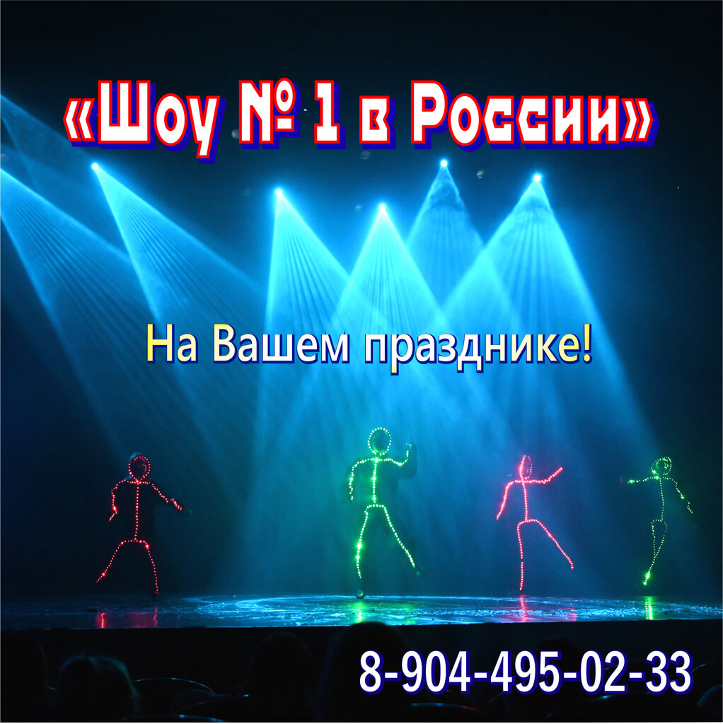 Müzik ve dans grupları The Brothers Nepochatykh Show, Tiumen, foto