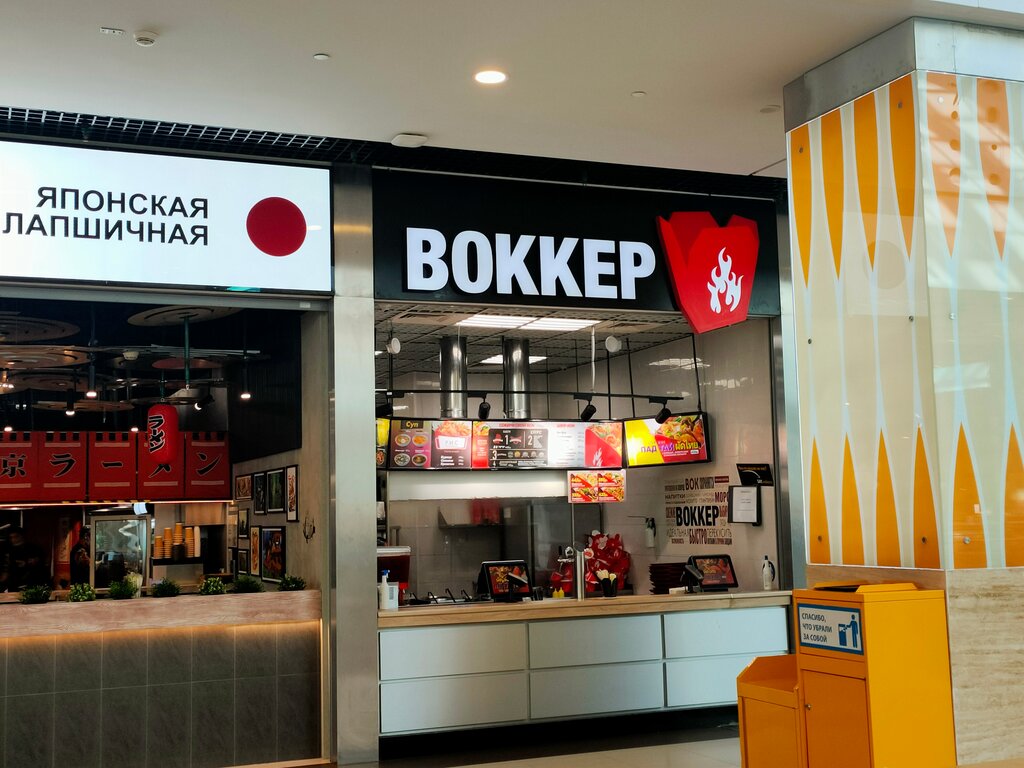 Fast food Wokker, Moskova, foto