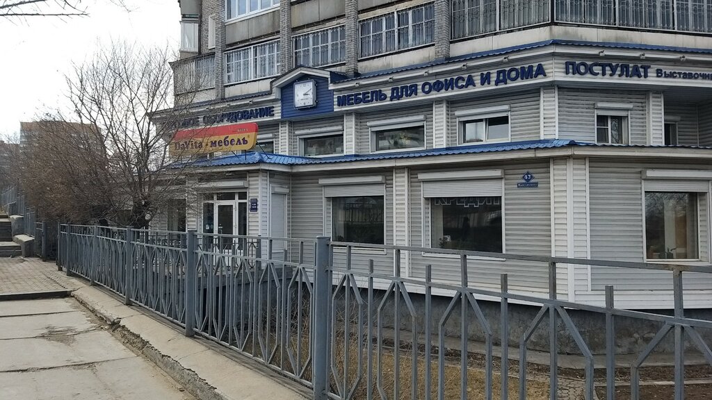 Sergi salonları, galeriler Постулат, Ulan‑Ude, foto