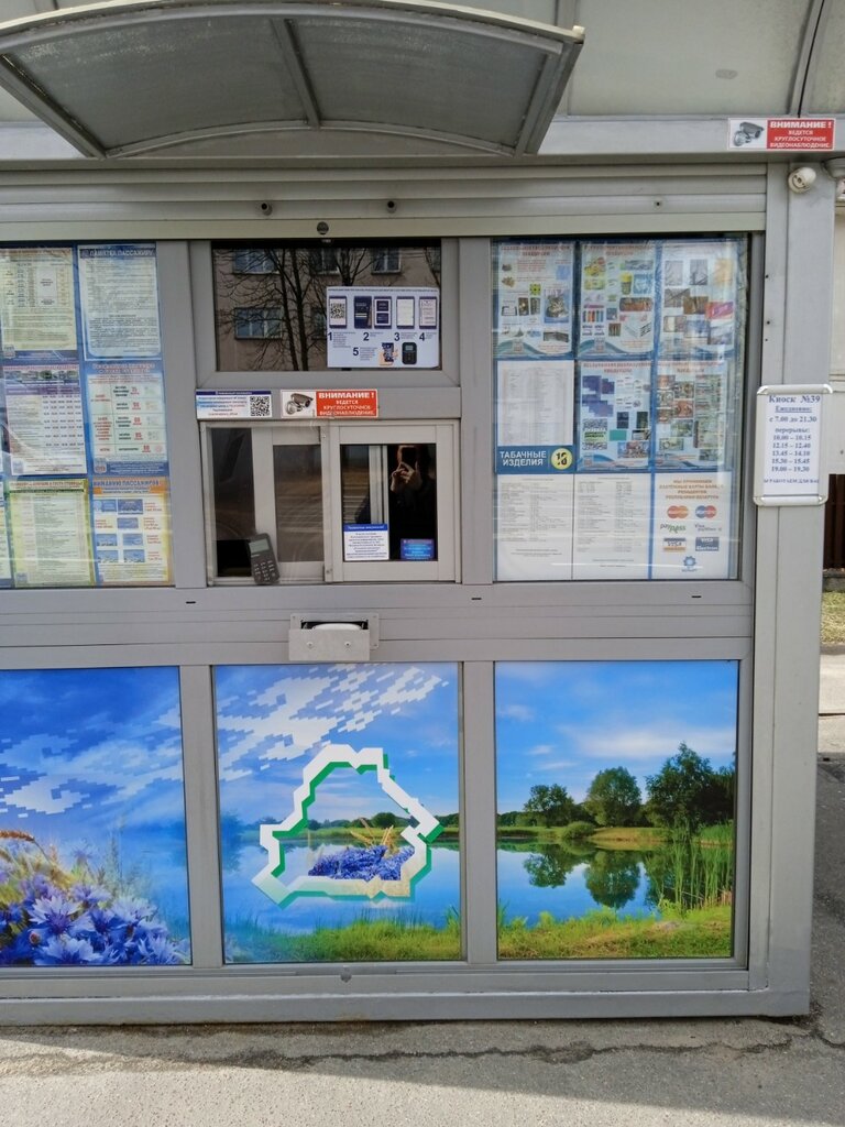 Bilet gişesi Минсктранс, Minsk, foto