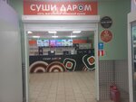 Суши Даром (2nd Krasina Street No:78), suşi restoranı  Tver'den