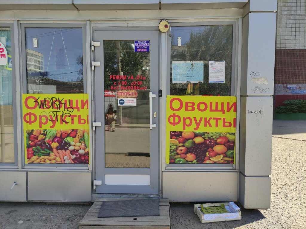 Manavlar Овощи и фрукты, Volgograd, foto