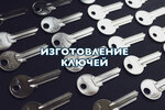 Key making (No:186, sadovodcheskiy massiv № 5, sadovodcheskoye tovarishchestvo Dachnoye), araba anahtarları  Novgorodskaya oblastından