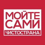 Мойте сами (Smolnaya Street No:24Б), oto yıkama  Moskova'dan