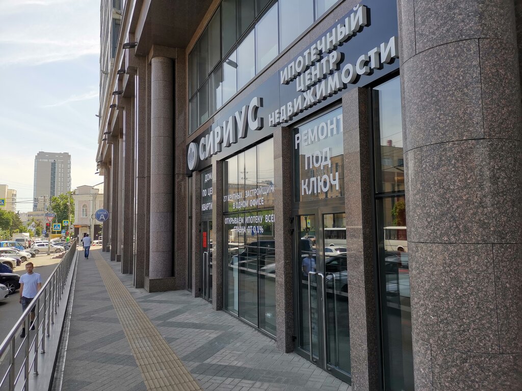 Emlak ofisi Sirius, Krasnodar, foto
