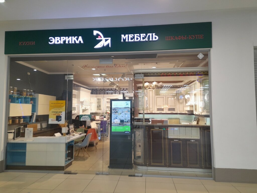 Mobilya mağazaları Эврика-мебель, İvanovo, foto