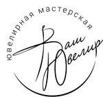Your Jeweler (Marksa Avenue No:45), kuyumcu atölyeleri  Obninsk'ten