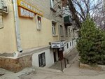 Здоровье и красота (prospekt Dzerzhinskogo No:39/32), masaj salonları  Kislovodsk'tan