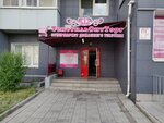 ТекстильОптТорг (Lenina Avenue No:135), ev tekstili toptancıları  Magnitogorsk'tan
