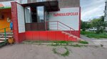 VIP (ulitsa Klimenko No:46), kuaförler  Novokuznetsk'ten