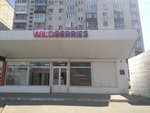 Wildberries (ulitsa imeni P.M. Gavrilova No:60/1), teslimat noktası  Krasnodar'dan