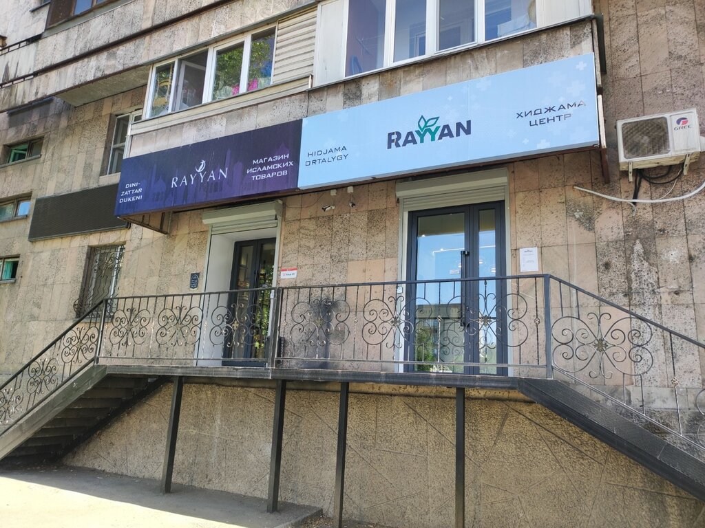 Dini ürünler Rayyan, Almatı, foto
