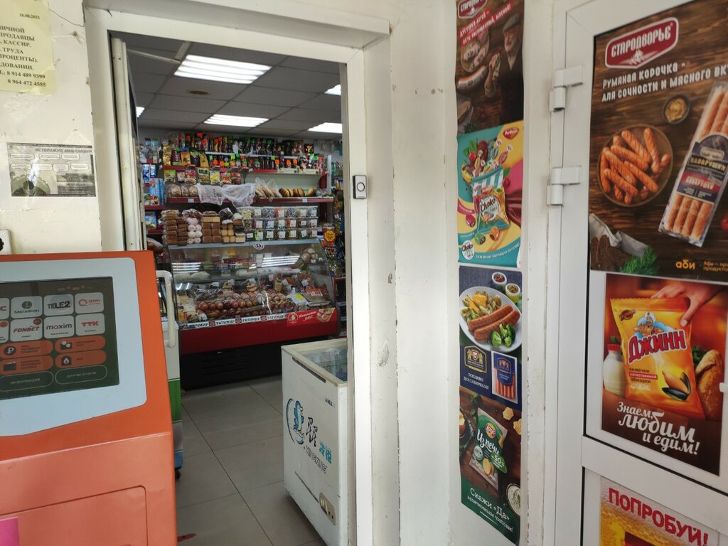 Market Удобный, Çita, foto