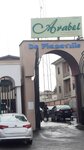 De plaza ville (Lagos, Awolowo Road), alışveriş merkezleri  Lagos'tan