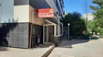 Студенческая столовая (Gagarina Street No:8), kantin, yemekhane  Volgograd'dan