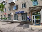 Post Bank (Udmurtskaya Street No:19А), banka  Volgograd'dan