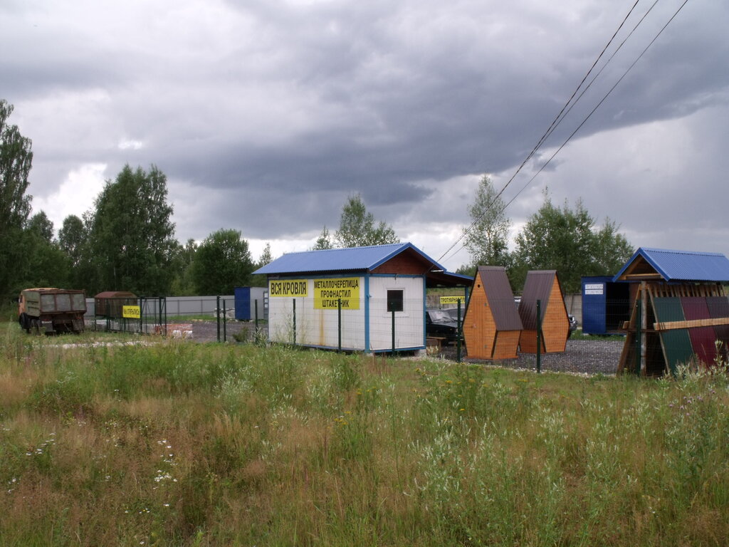 Yapı mağazası Вся кровля, Kirjaç, foto