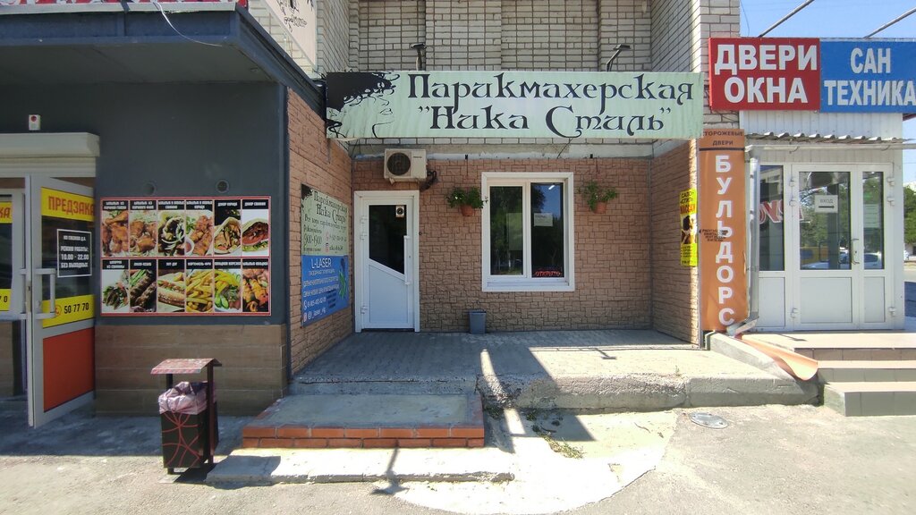 Güzellik salonu Salon krasoty Stil, Volgograd, foto