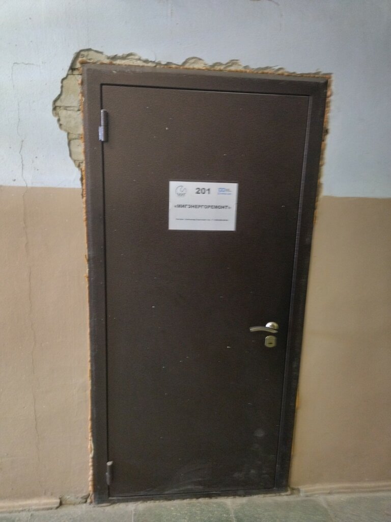Elektrikli cihazların tamiri LLC Migenergoremont, Yekaterinburg, foto