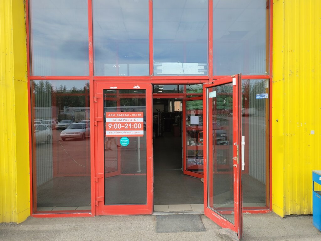 Giyim mağazası Одежда обувь, Krasnoyarsk, foto