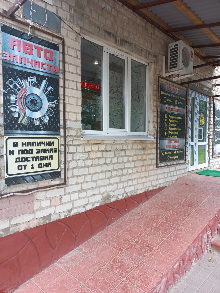 Otomobil yedek parçaları AutoMobilka 32, Uneça, foto