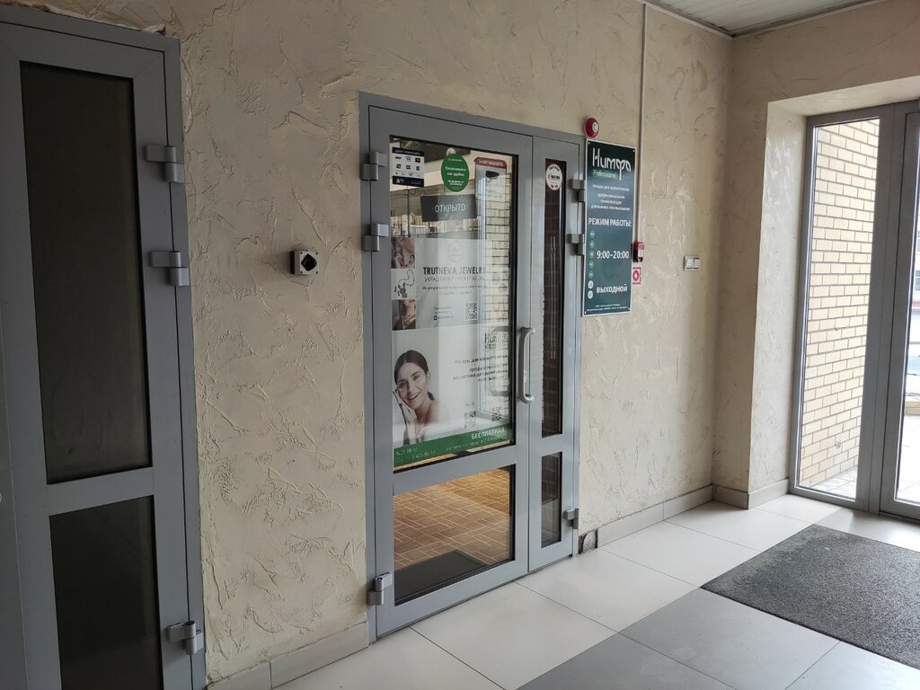 Kozmetik ve parfümeri mağazaları Нимфа, Omsk, foto