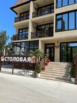Amare (No:1, mikrorayon Gorizont, selo Olginka), kantin, yemekhane  Krasnodarski krayından