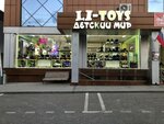 Litoys (Saykhanova Street No:21Б/1), çocuk mağazaları  Grozni'den