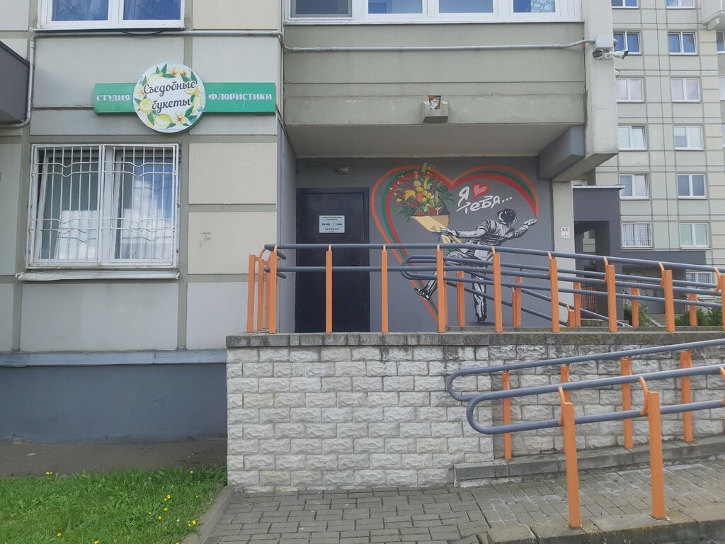 Çiçek teslimatı Fruktbox.by, Minsk, foto