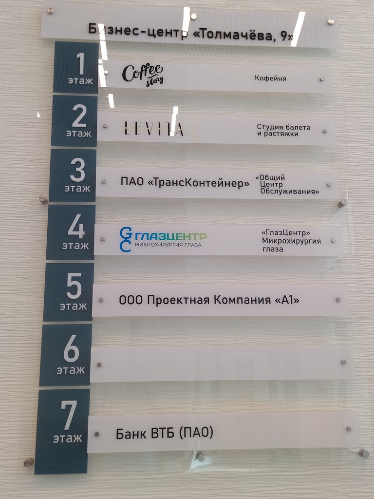 Yönetim ofisi ВТБ, Yekaterinburg, foto