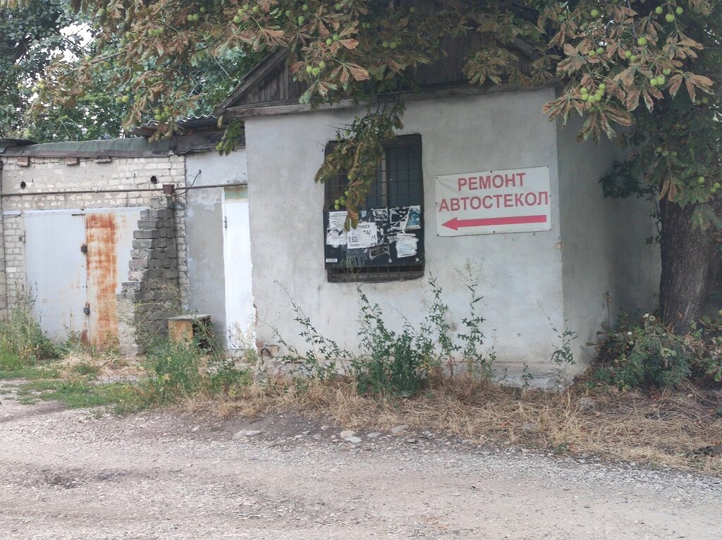 Otomobil camları Центр Ремонта Автостекол, Essentuky, foto