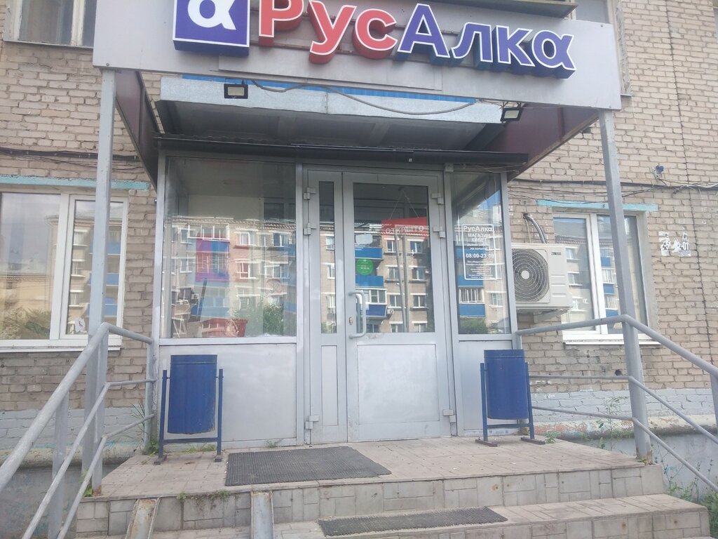 Market РусАлка, Kazan, foto