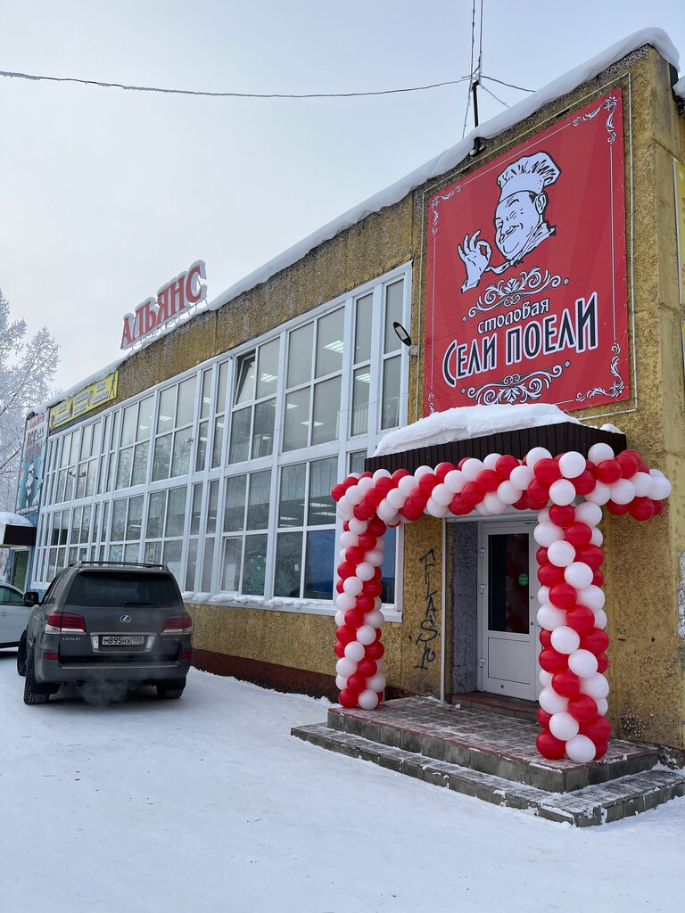 Kantin, yemekhane Сели поели, Ust‑Ilimsk, foto